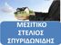 Αγορά Οικοπέδου - Πωλήσεις Αγροτεμαχίων | Spitogatos