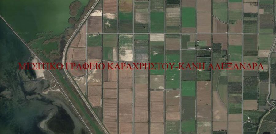 Αγροτεμάχιο προς πώληση Μεσολόγγι