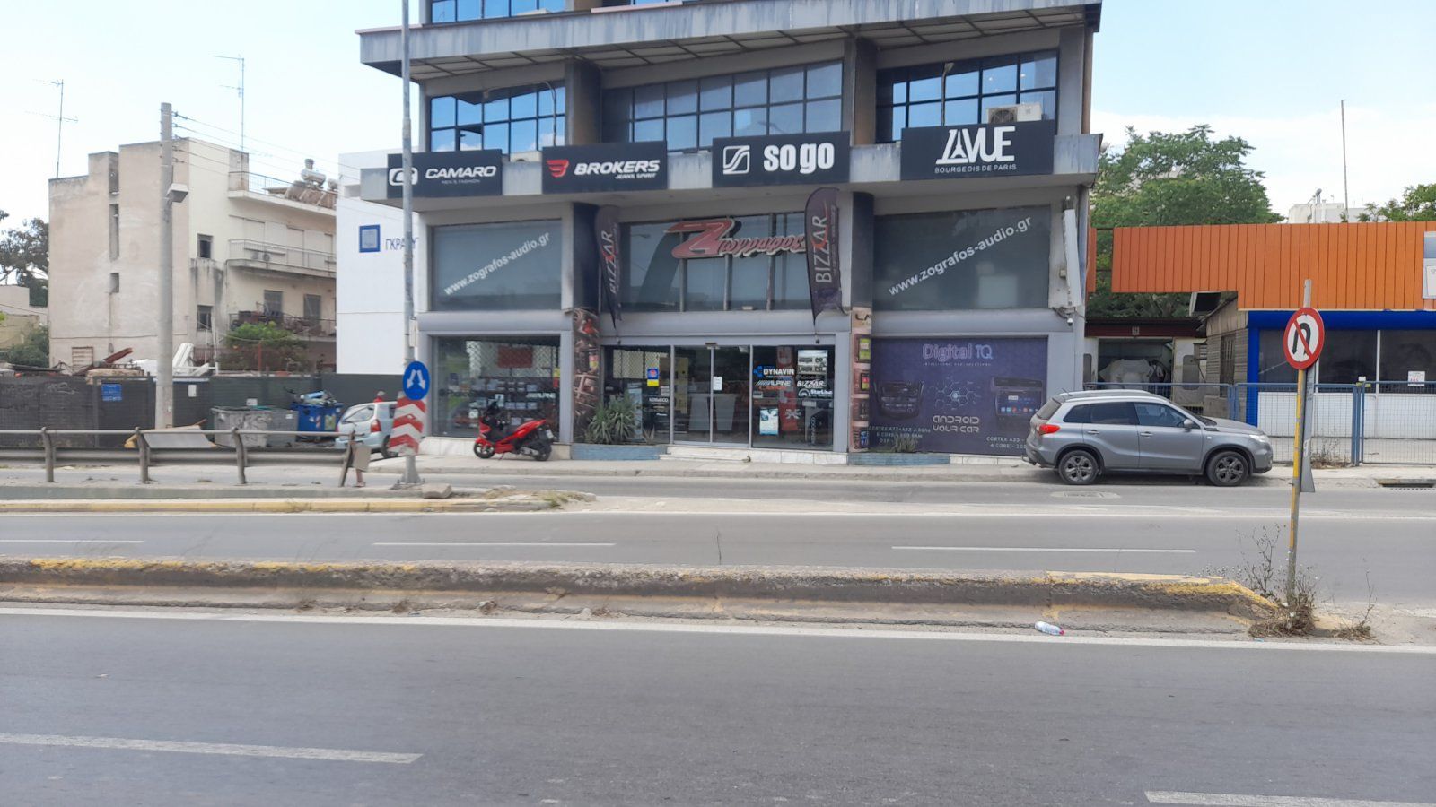 επαγγελματικό κτίριο Άγιοι Ανάργυροι