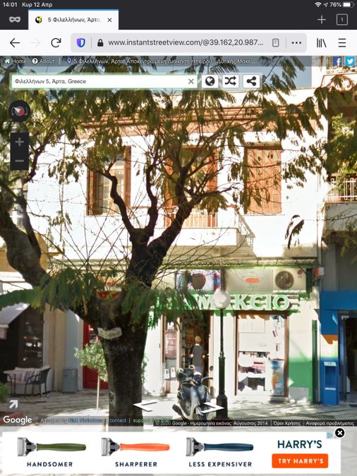 Ενοικίαση, Κτίριο επαγγελματικών χώρων, 125τ.μ. Άρτα, Κέντρο | 13411826 ...