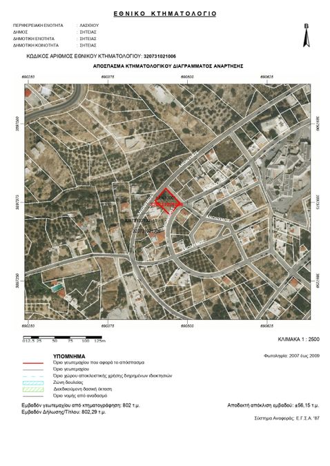 Πώληση, Οικόπεδο, 802τ.μ. Σητεία, Κέντρο | 14358638 | Spitogatos