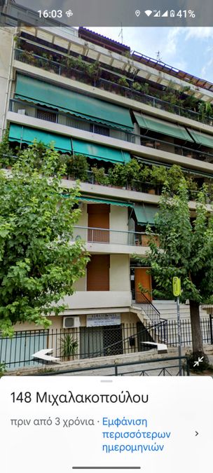 Πώληση, Διαμέρισμα, 105τ.μ. Αμπελόκηποι - Πεντάγωνο, Πύργος Αθηνών ...