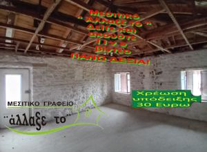 Πώληση, Μονοκατοικία, 80τ.μ. Κασσάνδρα, Κασσάνδρεια | 15478734 | Spitogatos