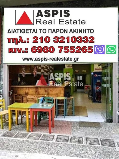 Ενοικίαση, Κατάστημα, 180τ.μ. Αθήνα - Κέντρο, Ιλίσια | 17042238 ...