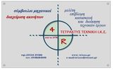 Developer TETRAKTYS TECHNIKI P.C. | Spitogatos