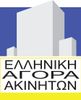 Μεσιτικό Γραφείο ΕΛΛΗΝΙΚΗ ΑΓΟΡΑ ΑΚΙΝΗΤΩΝ | Spitogatos